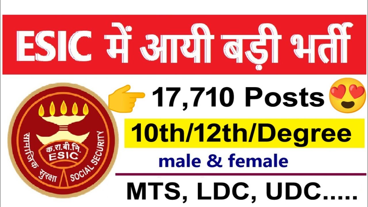ESIC Recruitment 2023 Notification||esic 2023||esic mts 2023 ...
