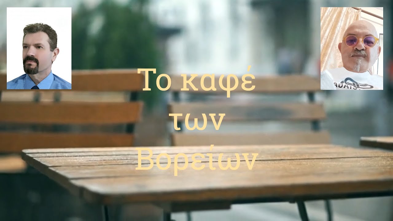 περι καθαριοτητος του δημου Λυκοβρυσης - Πευκης - YouTube