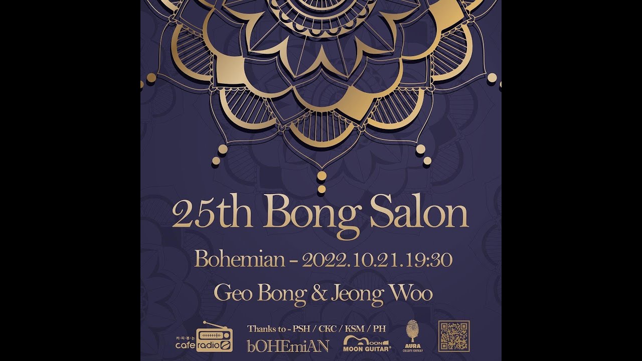 25th Bong Salon - YouTube