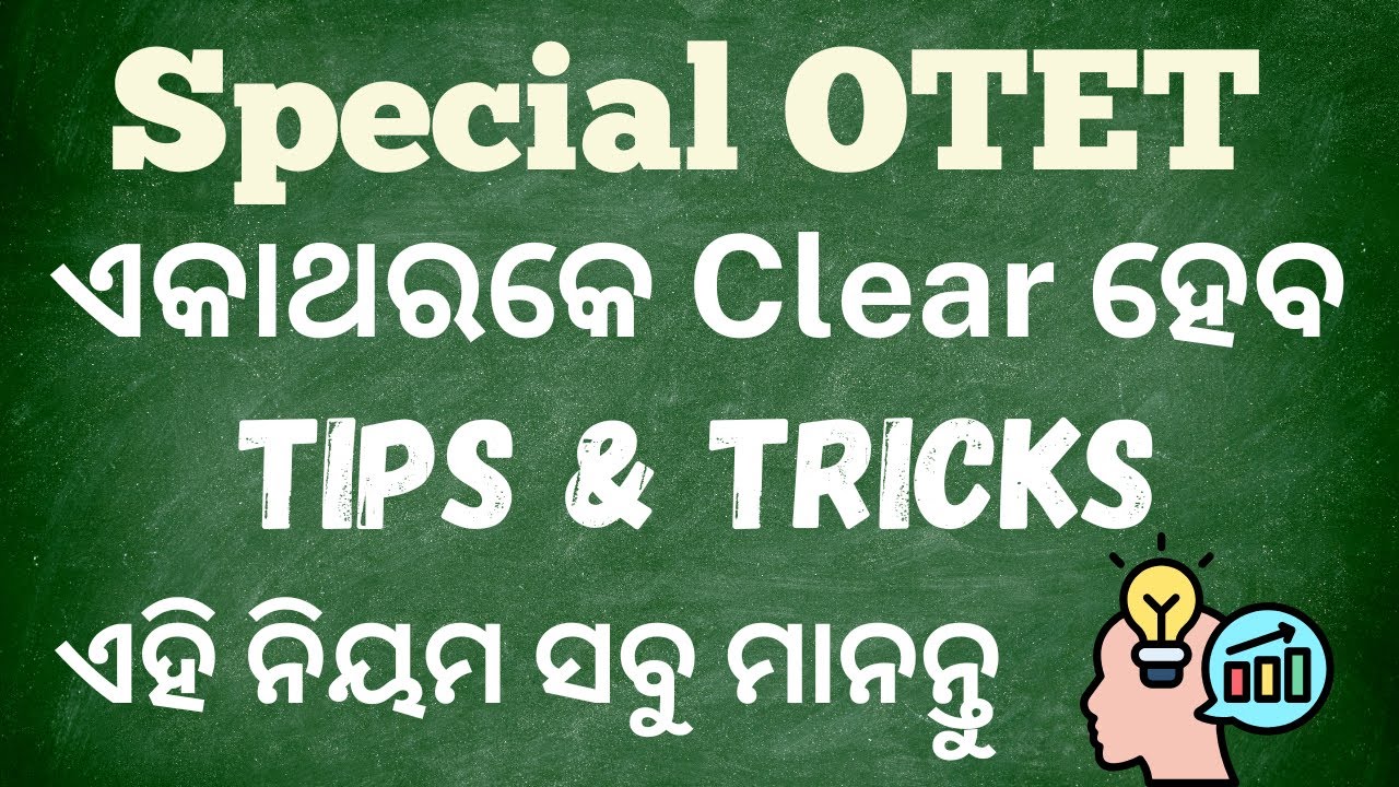 Special OTET | Tips & Tricks to Clear SOTET in Single attempt | #sotet ...