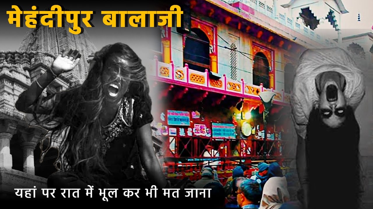 Rajasthan Haunted Temple | Mehandipur Balaji Temple | Real Horror Story ...
