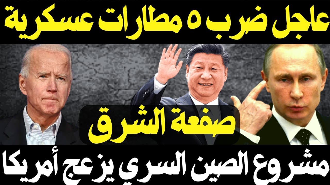 لماذا يكثف الجيش الروسي استهداف مطارات الجيش الاوكراني ؟ و ماذا رصدت