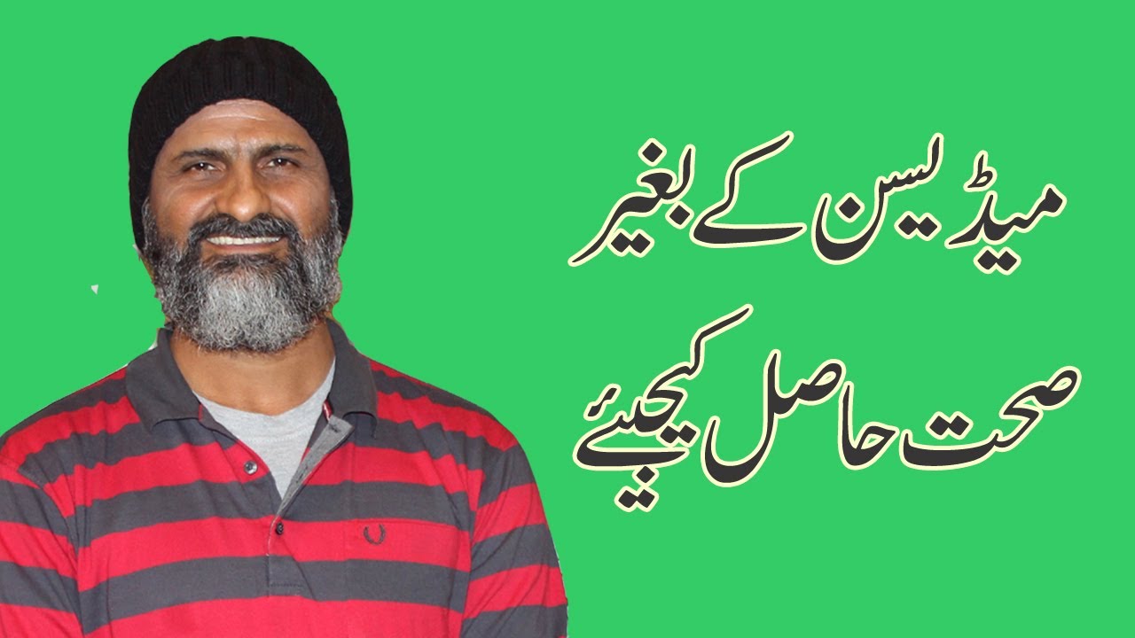 Live a healthy life without medication - YouTube