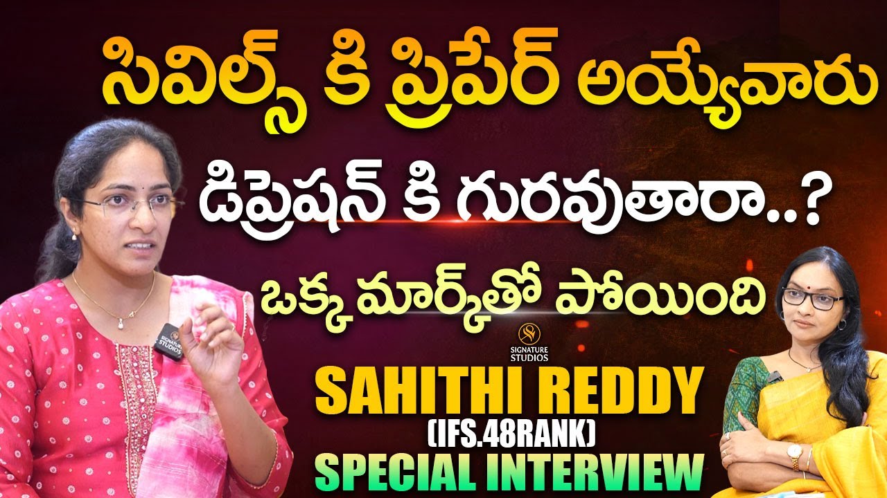 SAHITHI REDDY | IFS | AIR 48 | Exclusive Interview | JOURNALIST ANJALI ...