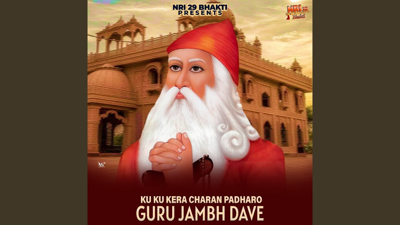 Ku Ku Kera Charan Padharo Guru Jambh Dave - YouTube