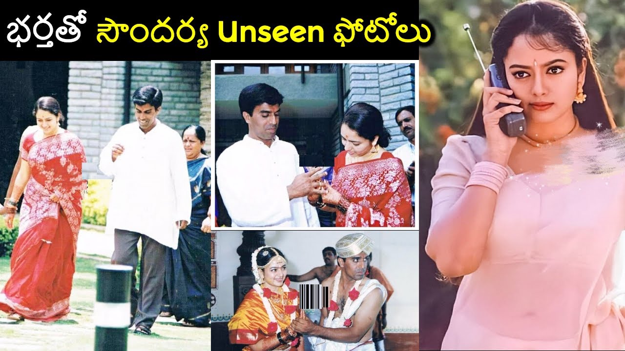 Actress Soundarya Memorable moments with her Husband Raghu..!! Don't ...