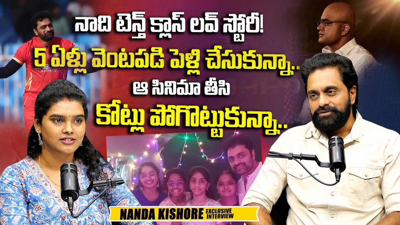 నాది టెన్త్ క్లాస్ లవ్ స్టోరీ | Exclusive Podcast With Serial Actor Nanda Kishore | | Dhatri TV ...