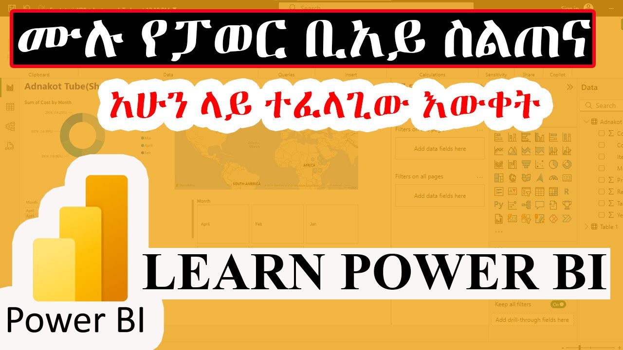 How to use Microsoft Power BI - Tutorial for Beginners / ሙሉ የፓወር ቢአይ ...