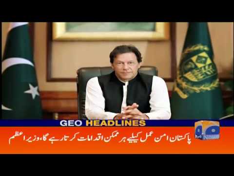 Geo Headlines - 01 PM - 18 December 2018