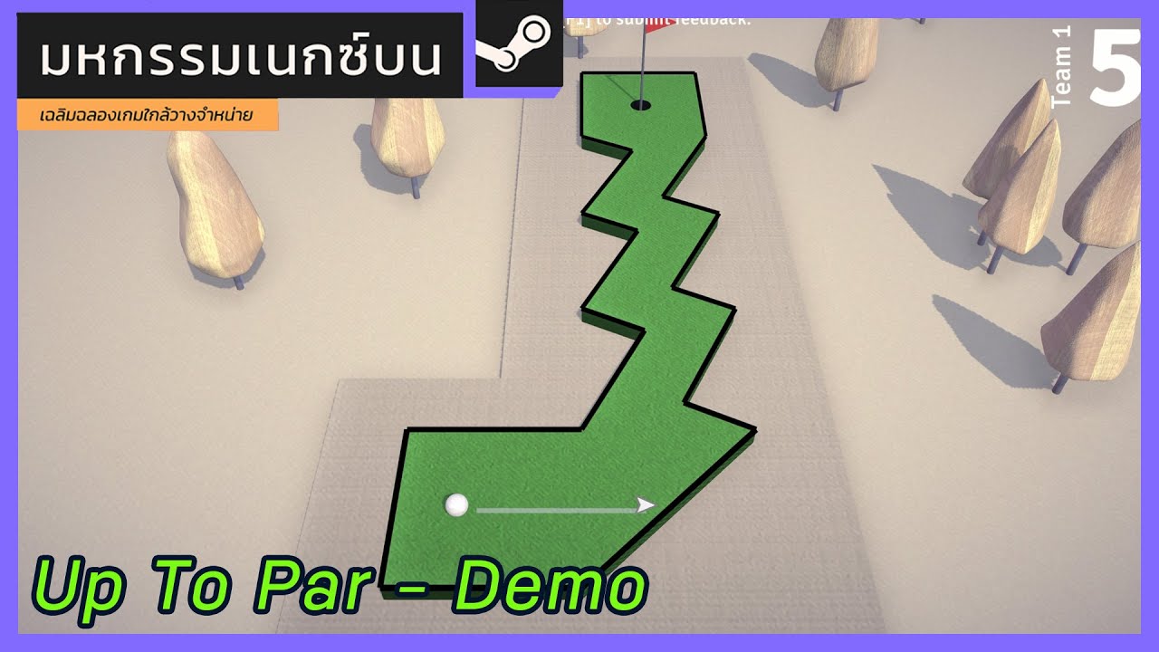 ไปตีกอล์ฟกัน Up To Par - DEMO (01) - YouTube