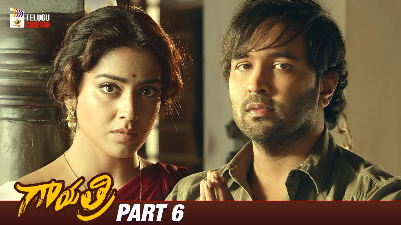 Gayatri Telugu Full Movie 4K | Mohan Babu | Vishnu Manchu | Shriya ...