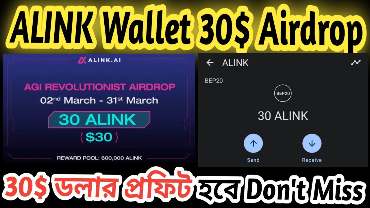 ALink Wallet Instant Airdrop 30$ ভেরিফাই অফার Don't Miss - YouTube