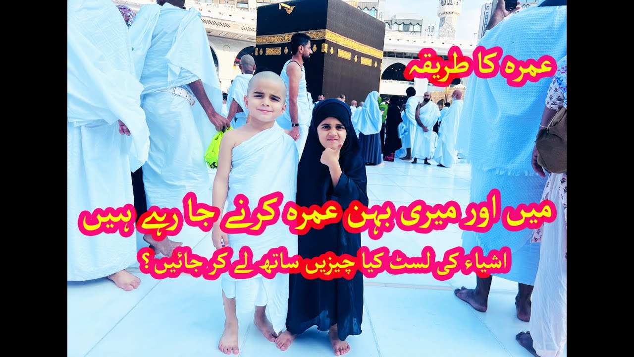 Hamza Ali perform Umrah 4K | Hamza Ali Travel Vlog / HD 4K Ultra - YouTube