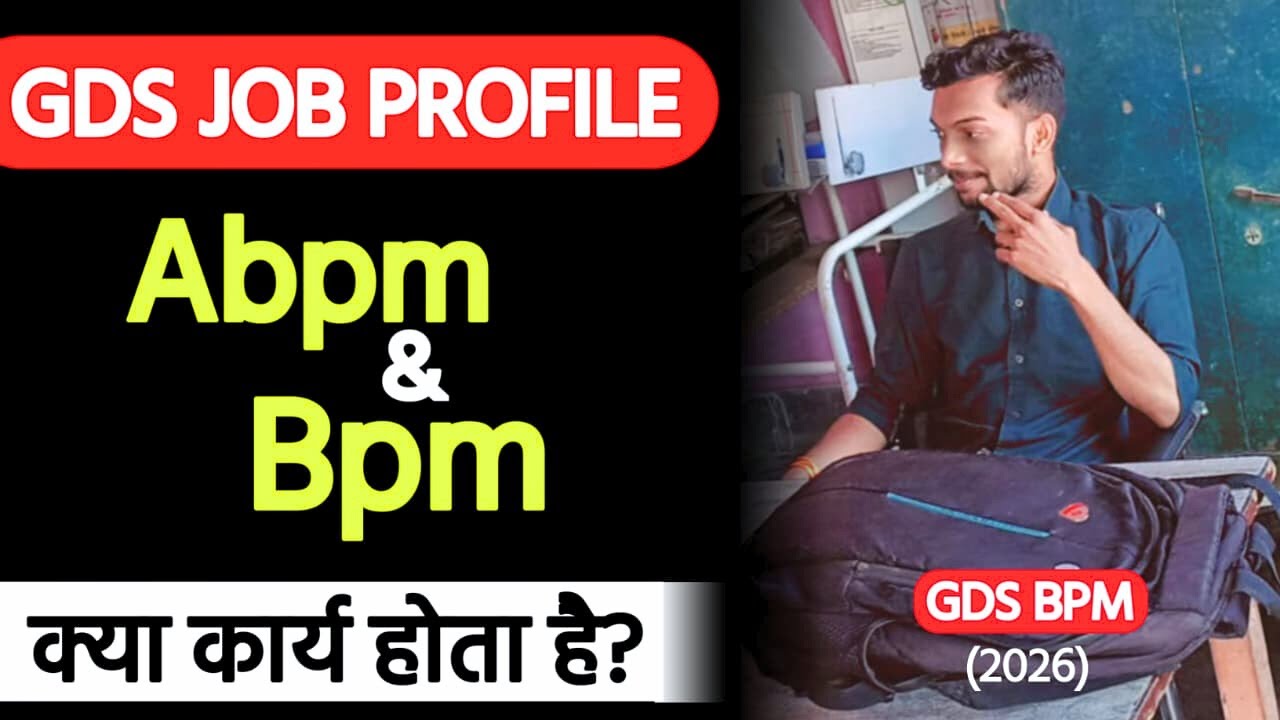 GDS ABPM & BPM Work in Post Office | GDS Job Profile 2026 | BPM & ABPM ...