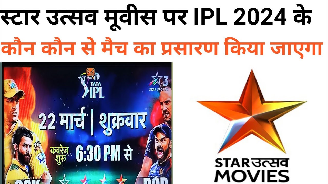 TATA IPL 2024 brodcasting on star utsav movies!dd free dish new update ...