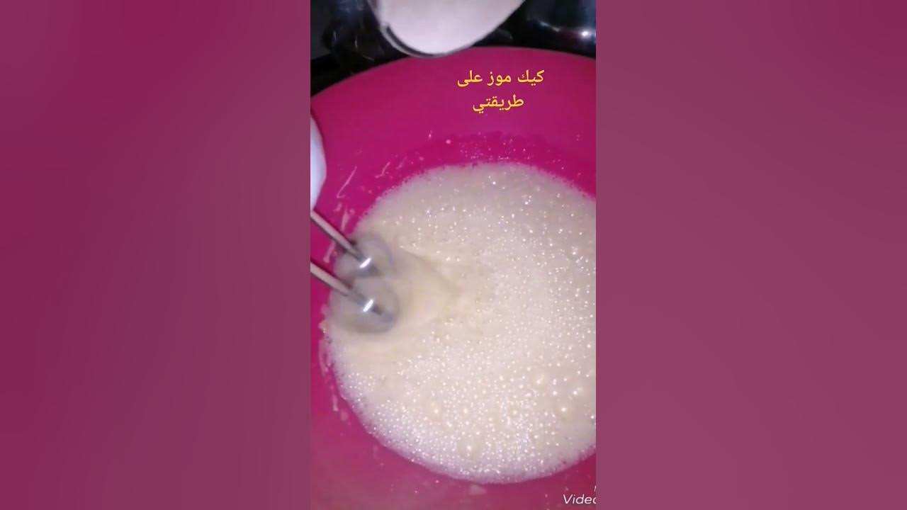 طحين موز سكر ڤانيلا بيكن بودر حليب زبده ملح والف عافيهexplore Explore Food طبخات اكسبلور