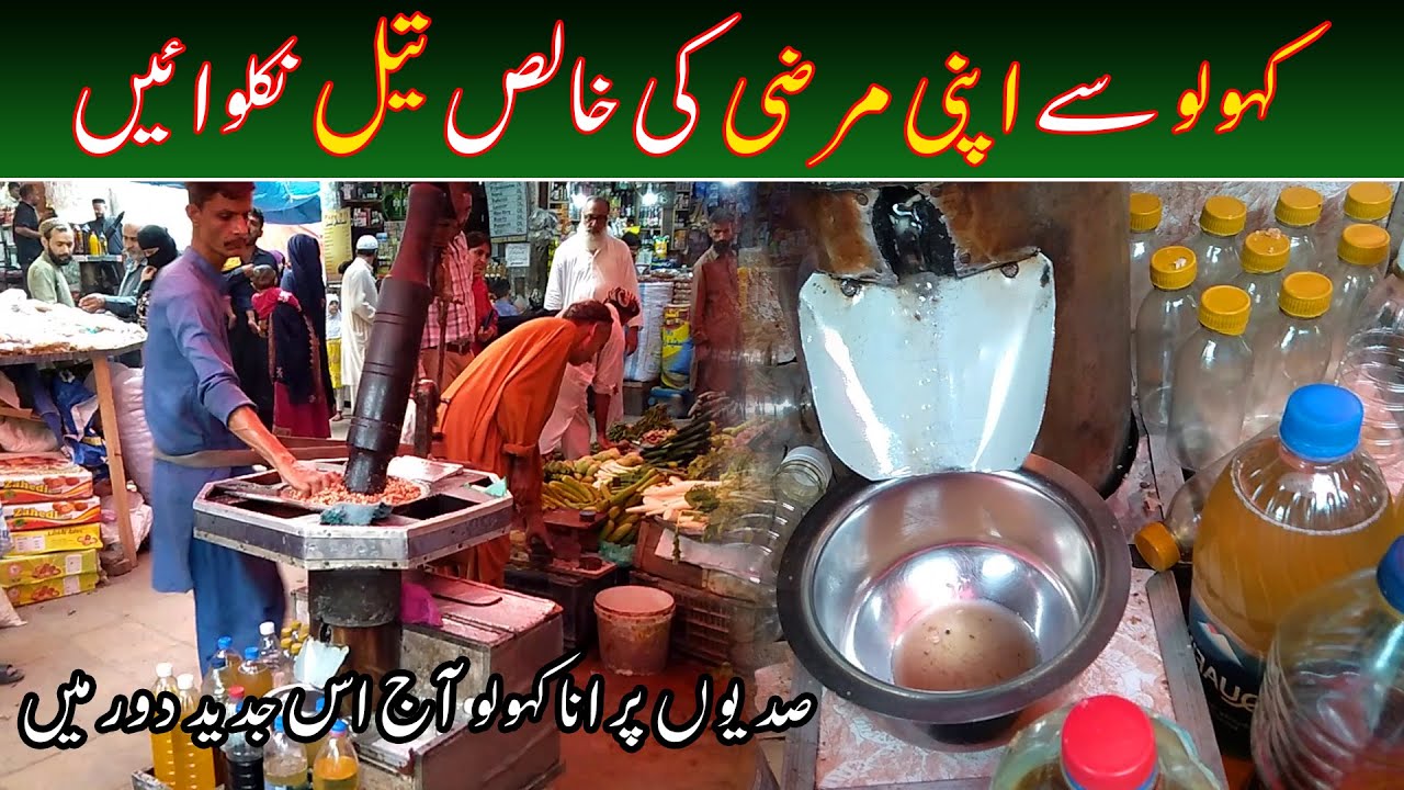 Kohlu Ka Tail | Mustard Oil, Coconut Oil, Almond Oil | Traditional Way ...