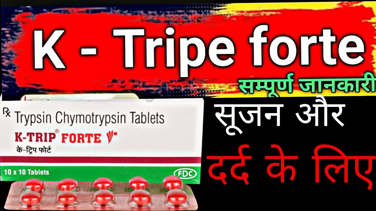 K-TRIP FORTE Tablet |सूजन और दर्द के लिए|हिंदी आवाज में |@MediReview ...