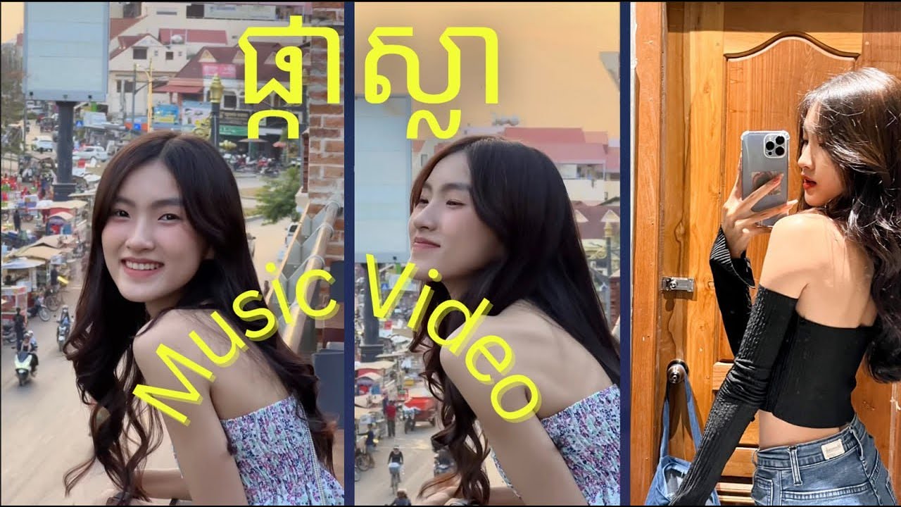 All3rgy & YCN Rakhie - ផ្កាស្លា (She's the one) (Music Video) - YouTube