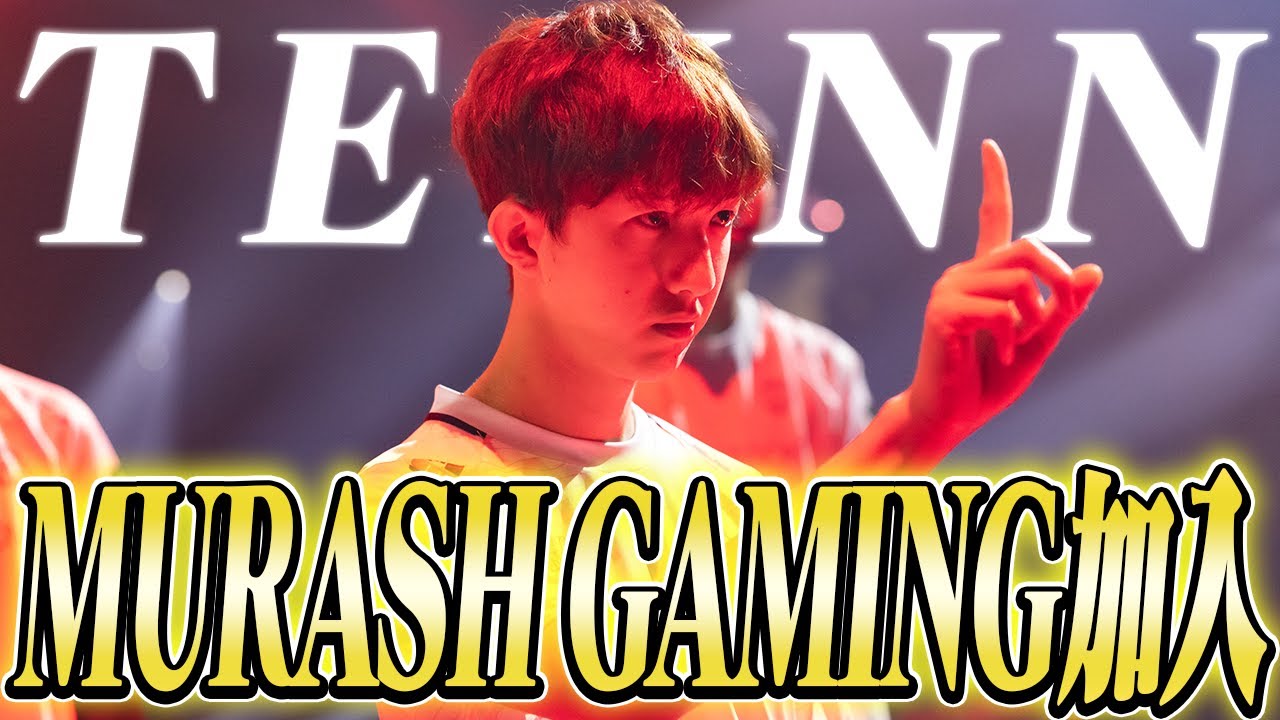 MURASH GAMINGへの加入を報告するTENNN【VALORANT】 - YouTube