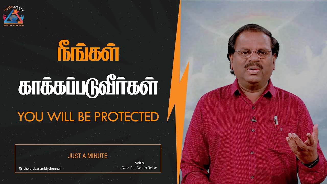 "நீங்கள் காக்கப்படுவீர்கள்"|| Just a Minute - Pr. Rajan John ||June ...