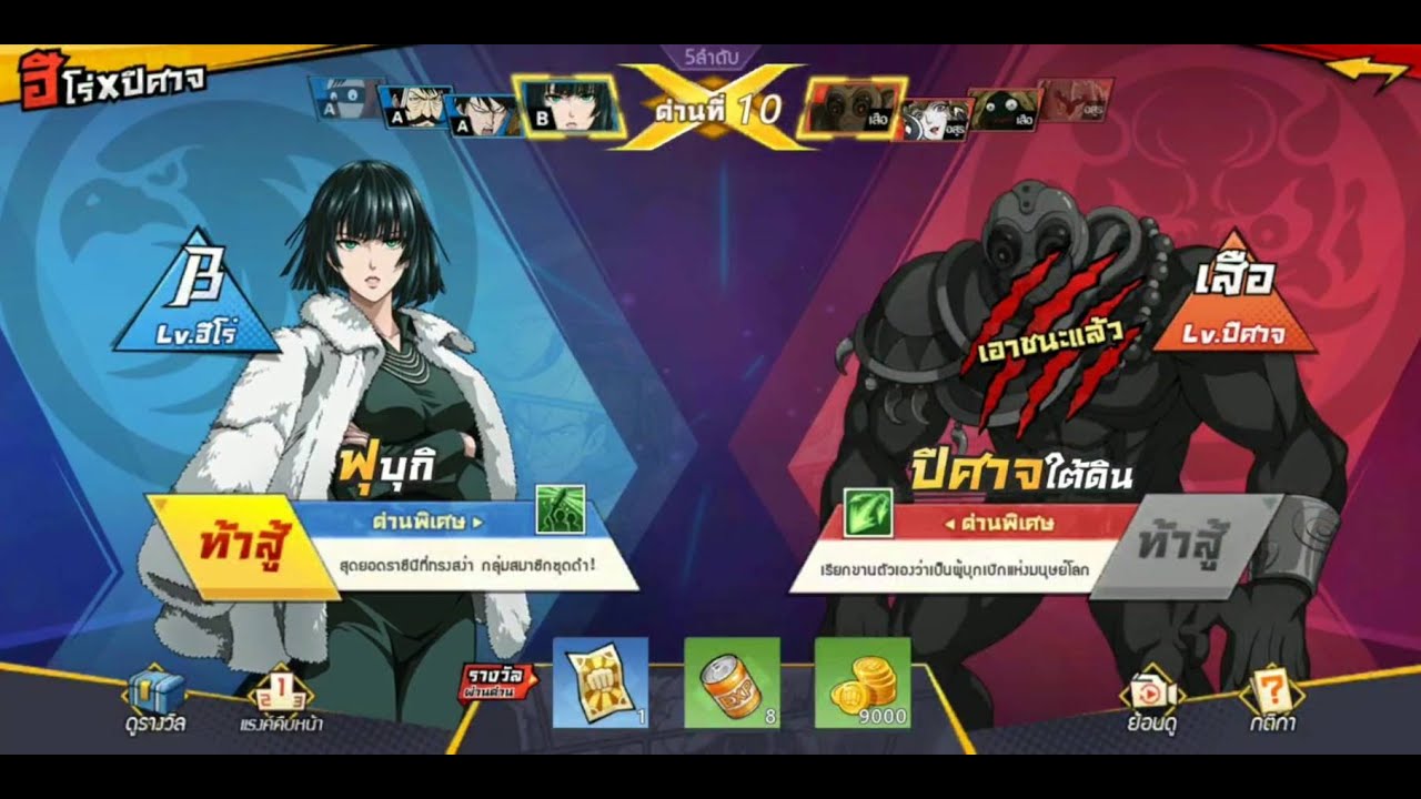 One Punch Man : The Strongest Hero X Monster 5 Cycle Stage10 - YouTube