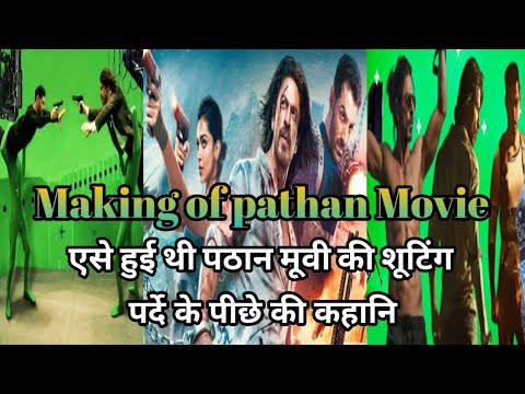 Making of pathan movie/एसे हुई थी pathan Movie की शूटिंग #pathan # ...