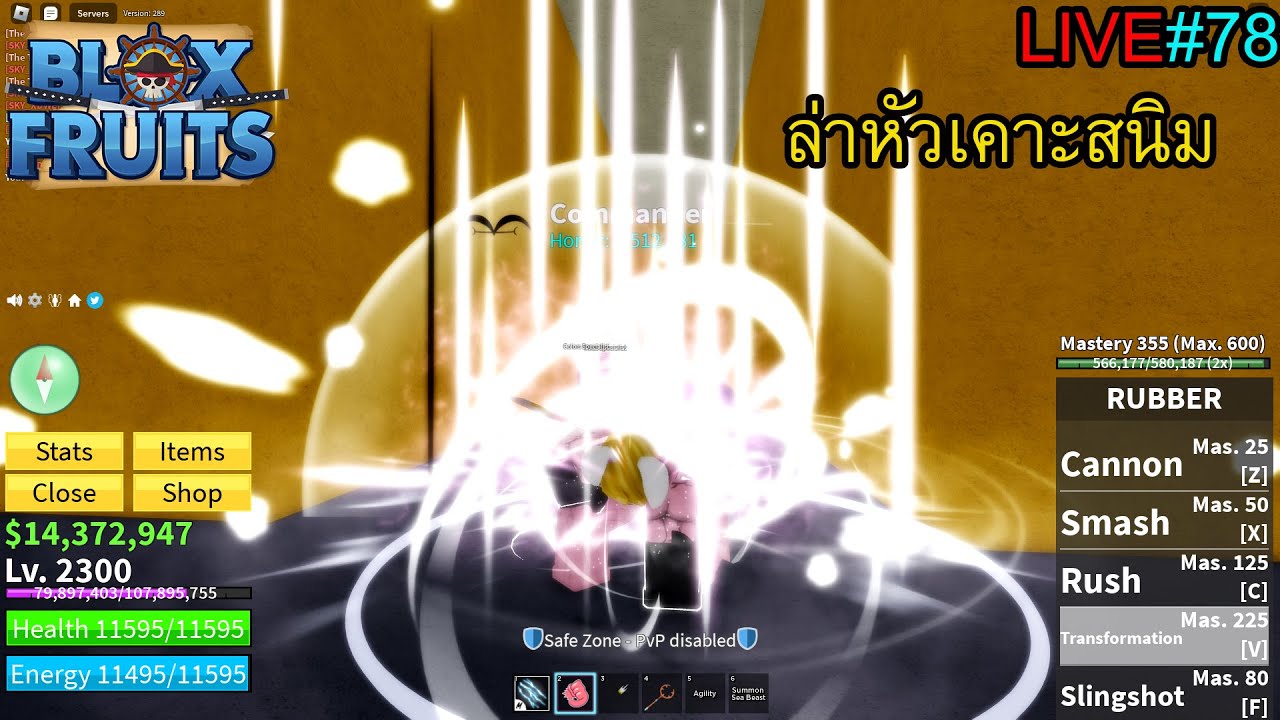ล่าค่าหัวเคาะสนิมหน่อยย - LIVE🔴Roblox - Blox Fruits #78 - YouTube