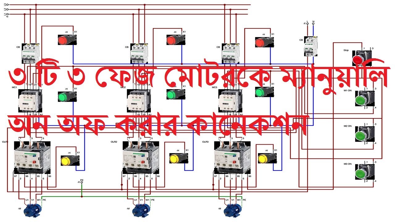 Start Stop Manually With Overload Relay |Wiring Diagram |Basic Motor ...