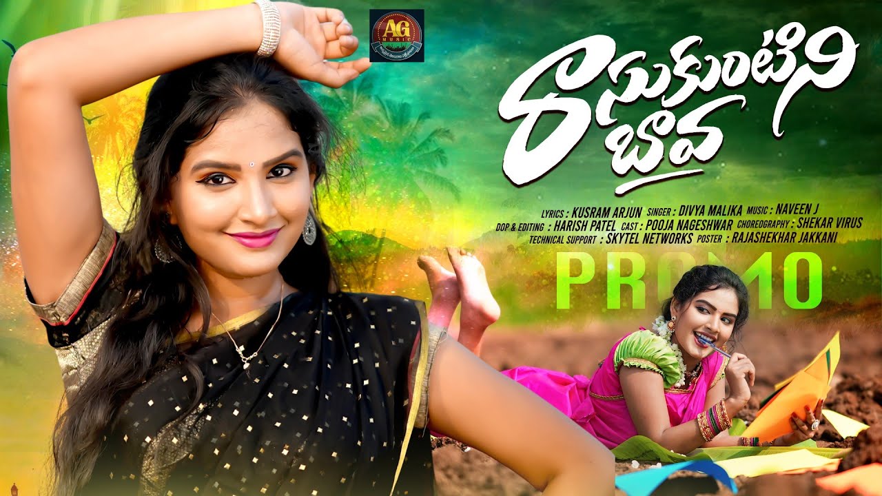 RASUKUNTINI BAVA SONG | Promo | POOJA NAGESHWAR | Divya Malika | Naveen ...