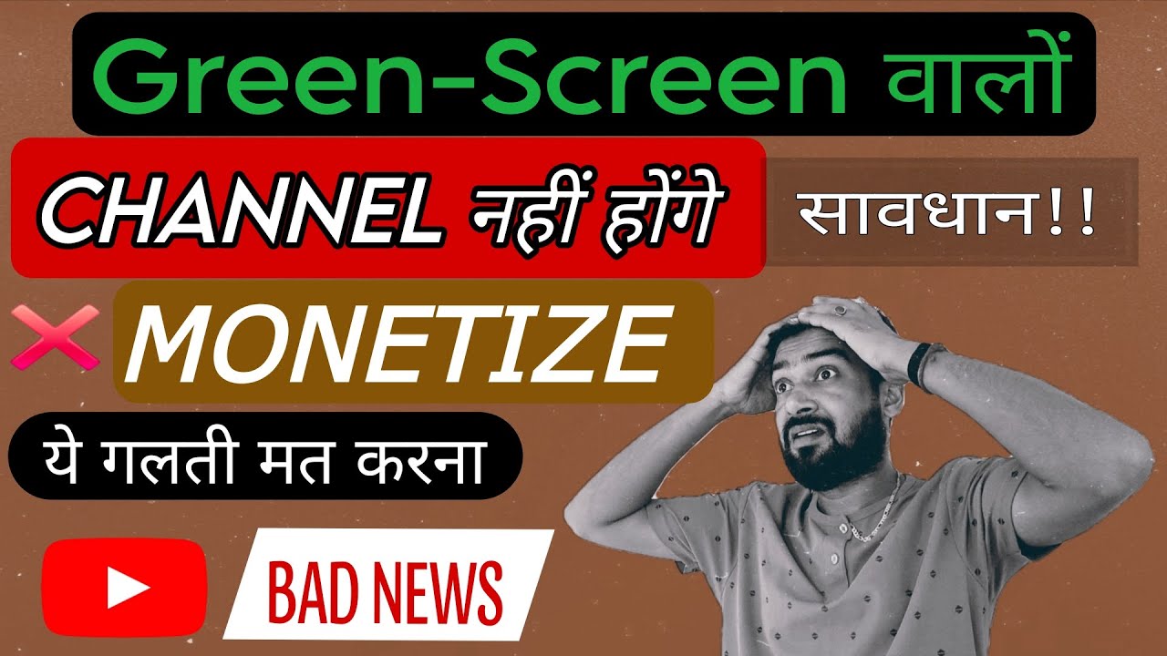 Green-Screen वाले सावधान | ध्यान दे नहीं होगा Channel Monitize | Green ...