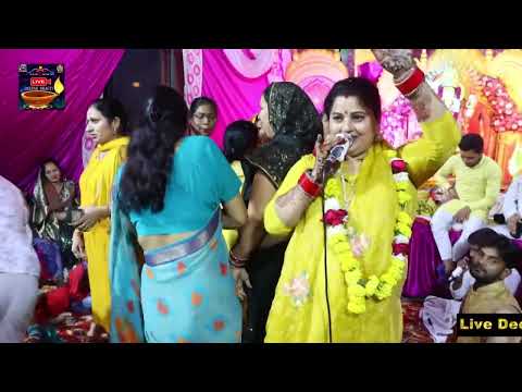 Jai mata di { Ranjana mishra } Rajdhani Park Jagran 04.04.2023