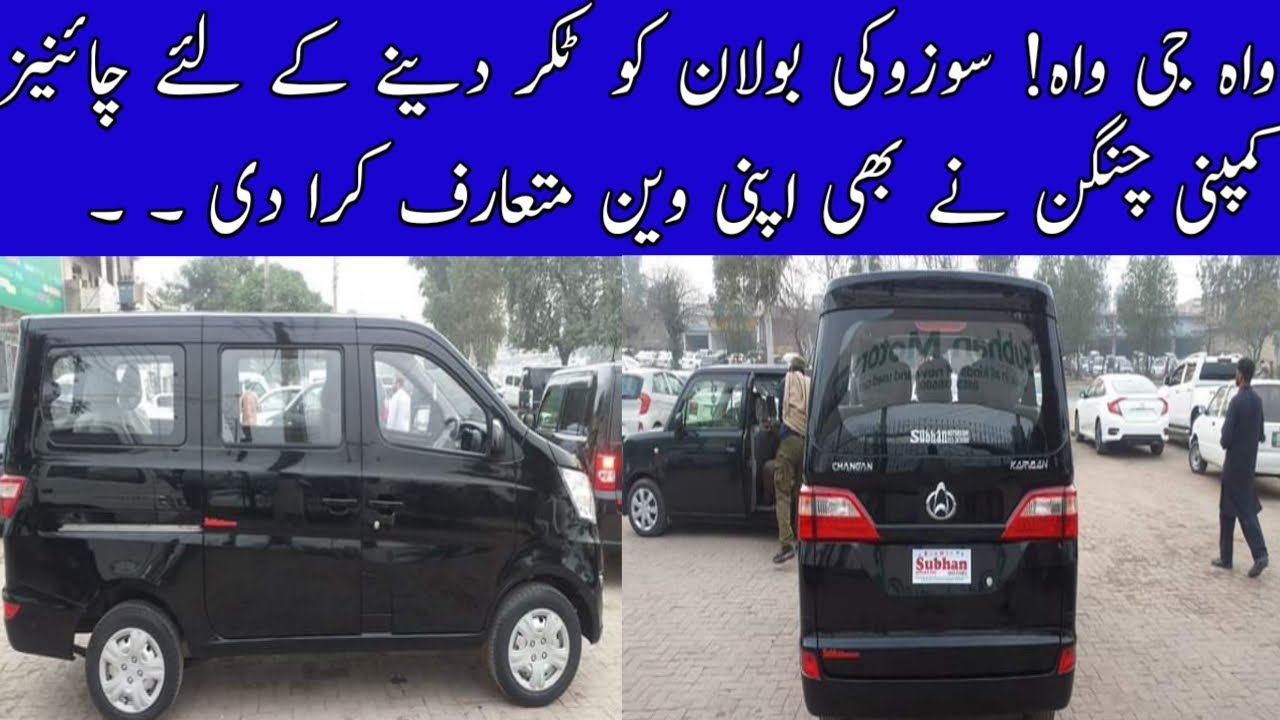 Changan Karvaan 2020 Launch in Pakistan| Price Specs & Features ...