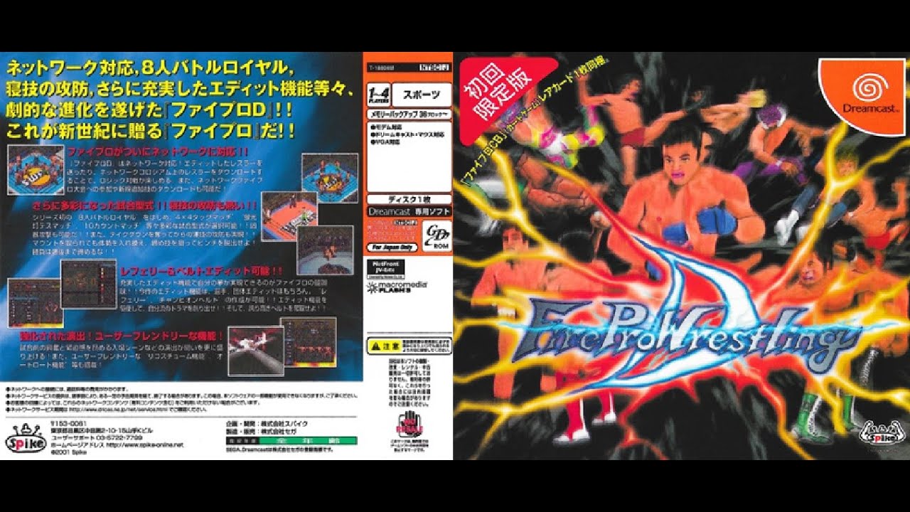 Fire Pro Wrestling D (SEGA Dreamcast) - 16 Man Tournament Game Play ...