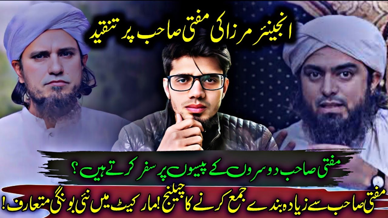 Virus of engineer mirza is challenging mufti Tariq masood again | Reply ...