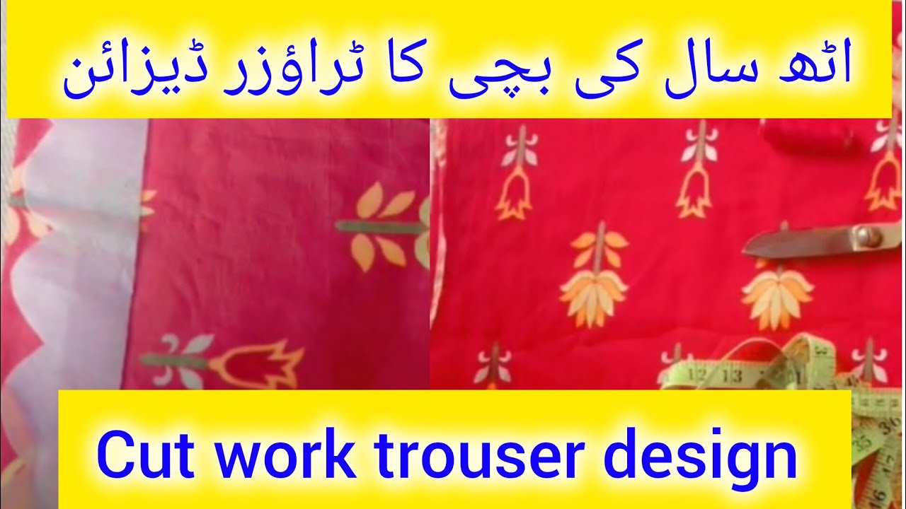 Latest cut work trouser design trouser cutting and stitching beautiful ...
