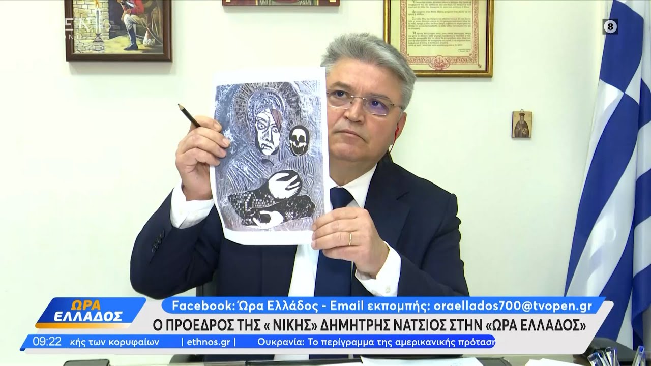 Ο πρόεδρος της «Νίκης» Δημήτρης Νάτσιος στην «Ώρα Ελλάδος» | Ethnos ...