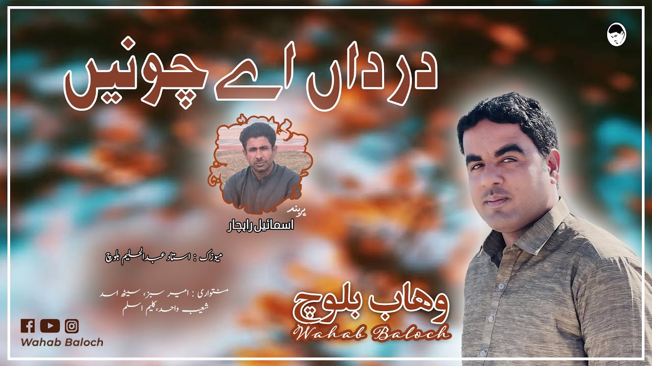 Wahab Baloch New Song | Darda Eh Chonen | Ismail Rahchar - YouTube Music
