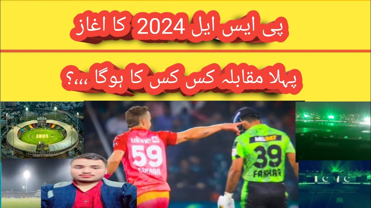 Changes in PSL 9 Schedule /PSL 9 (PSL 2024)(Pakistancricket)#cricket ...
