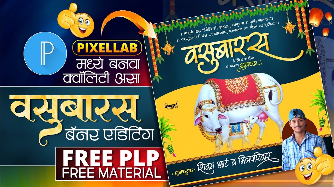 Vasubaras Banner Editing | Diwali Banner Editing #plp - YouTube