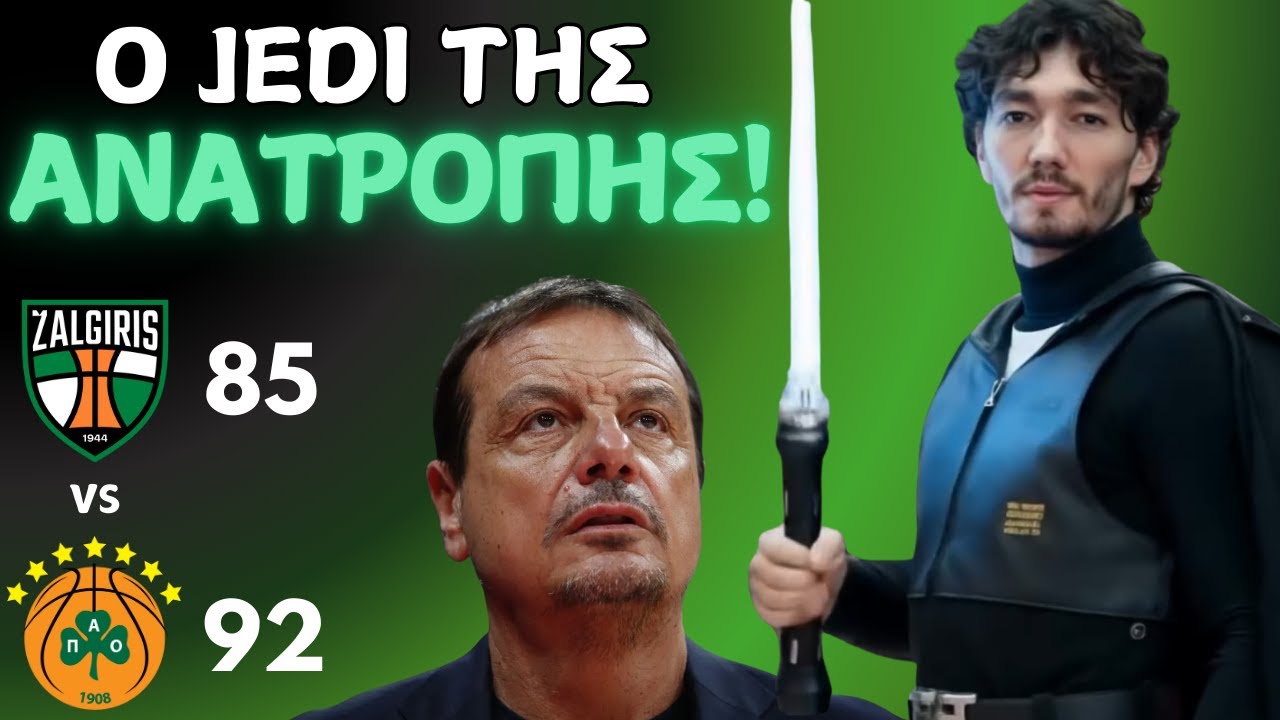 ΑΝΑΤΡΟΠΗ με JEDI OSMAN SHOW! | Το διπλό του ΠΑΝΑΘΗΝΑΪΚΟΥ στο Κάουνας ...