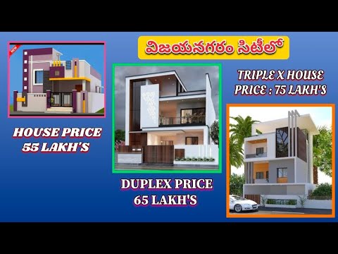 HOUSE & DUPLEX HOUSE AND PLOT FOR SALE IN VIZIANAGARAM #house #duplex #plots - YouTube