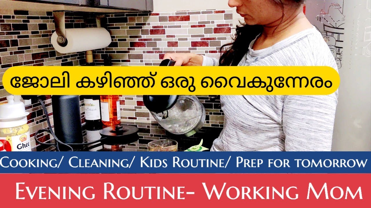 Working Mom Evening Routine/ Day In My Life/ Calm and Productive ...