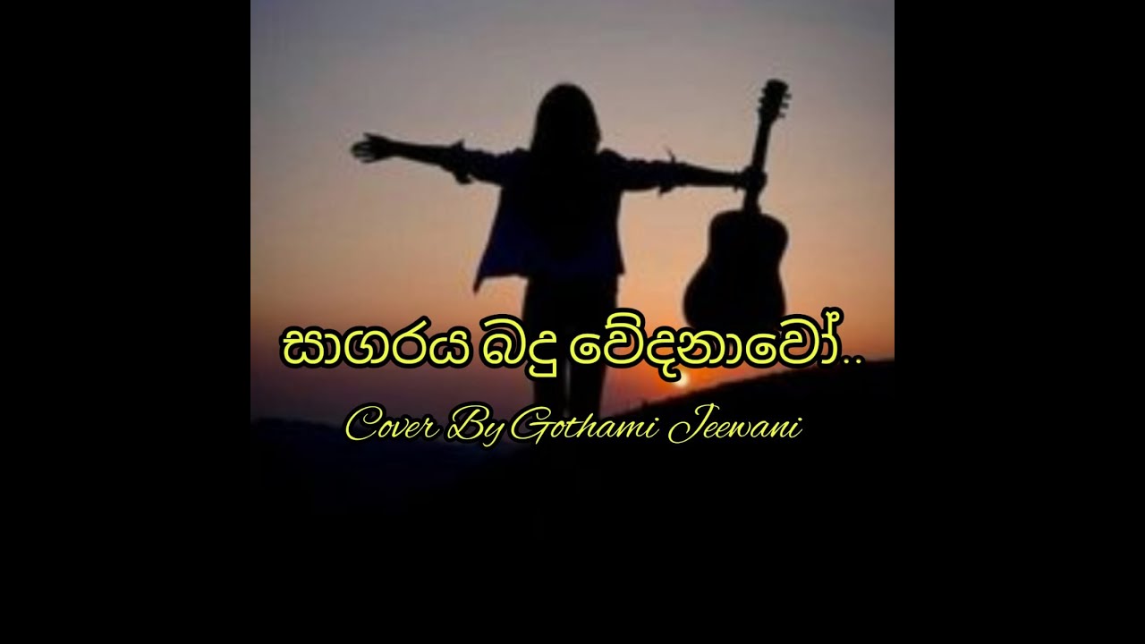 සාගරය බදු වේදනාවෝ || Sagaraya Badu Wedanawoo 😍 Cover By Gothami Jeewani ...