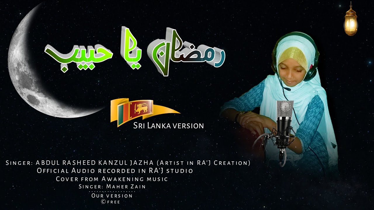🌙Ramadan ya habeeb by 🎙️KANZUL JAZHA | Cover From awakening | Maher ...