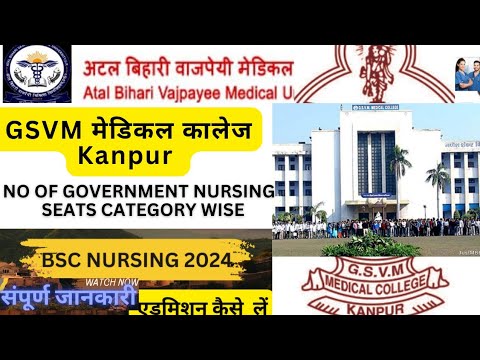 GSVM MEDICAL COLLEGE KANPUR FULL INFORMATION BSC NURSING || Up bsc ...