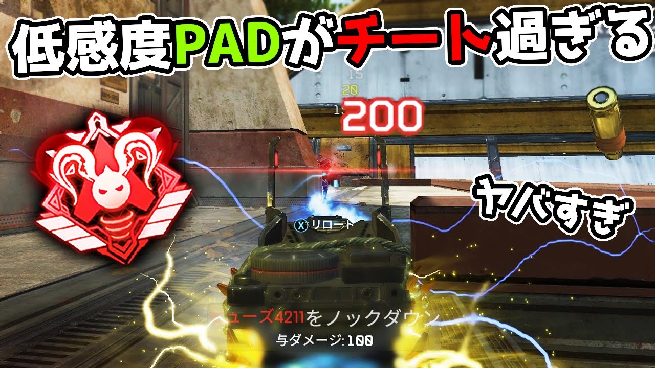 初めての低感度PADに驚きを隠せないNIRUi7【APEX LEGENDS】 - YouTube