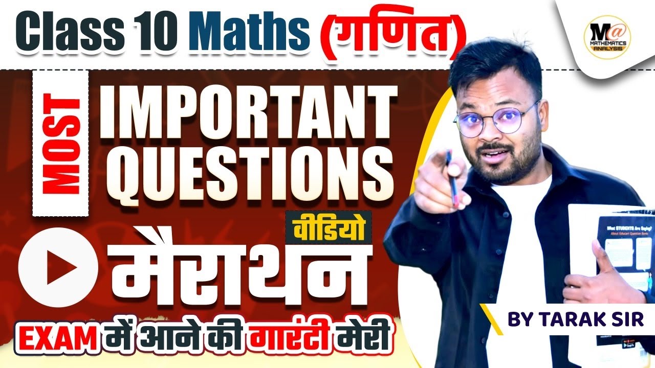 Class 10 Math most important questions, 10th गणित महत्वपूर्ण प्रश्न ...
