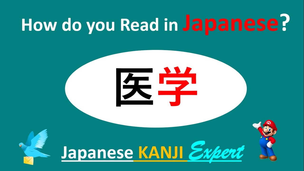 How do you Read this kanji " 医学 " || " Medical Science " In Japanese ...