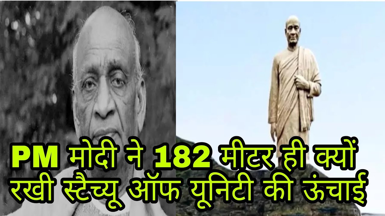 why PM Modi has given 182 meter height of Statue of Unity - YouTube